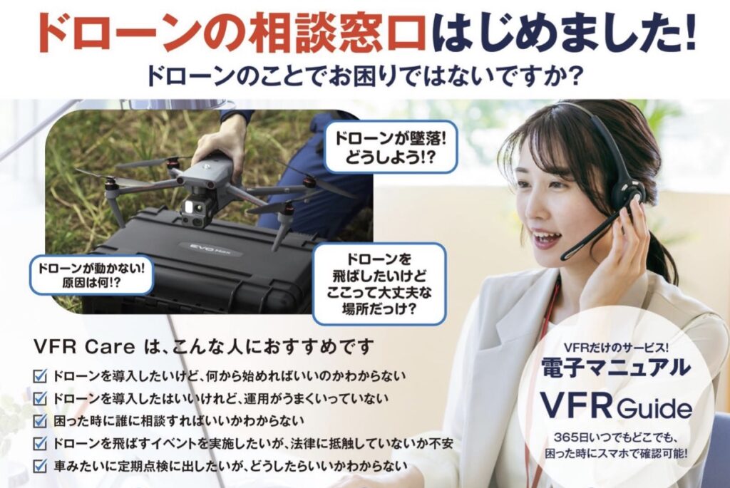 VFR Care - VFR solution